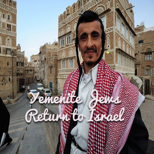 Is This Re-gathering to Israel A Fulfillment of Biblical Prophecy ...