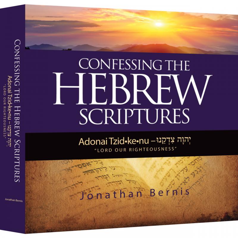 Confessing the Hebrew Scriptures - The Lord Our Righteousness (8688 ...