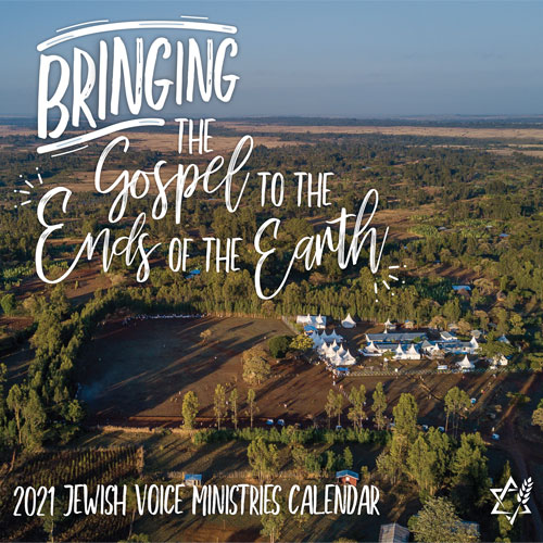 The new 2021 JVMI Wall Calendar is here! | Jewish Voice