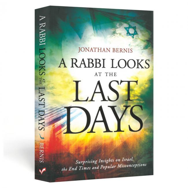 Jonathan Bernis Library | Jewish Voice
